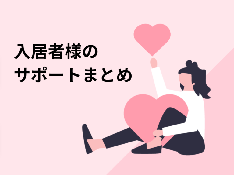 PHOENIX PRIME - フェニックスプライム｜ご入居者様向け専用サイト